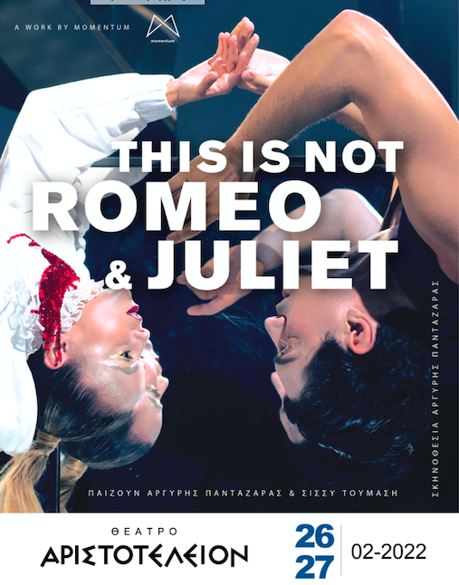 THIS IS NOT ROMEO & JULIET | ΣΚΗΝΟΘΕΣΙΑ ΑΡΓΥΡΗΣ ΠΑΝΤΑΖΑΡΑΣ - Renegade Media